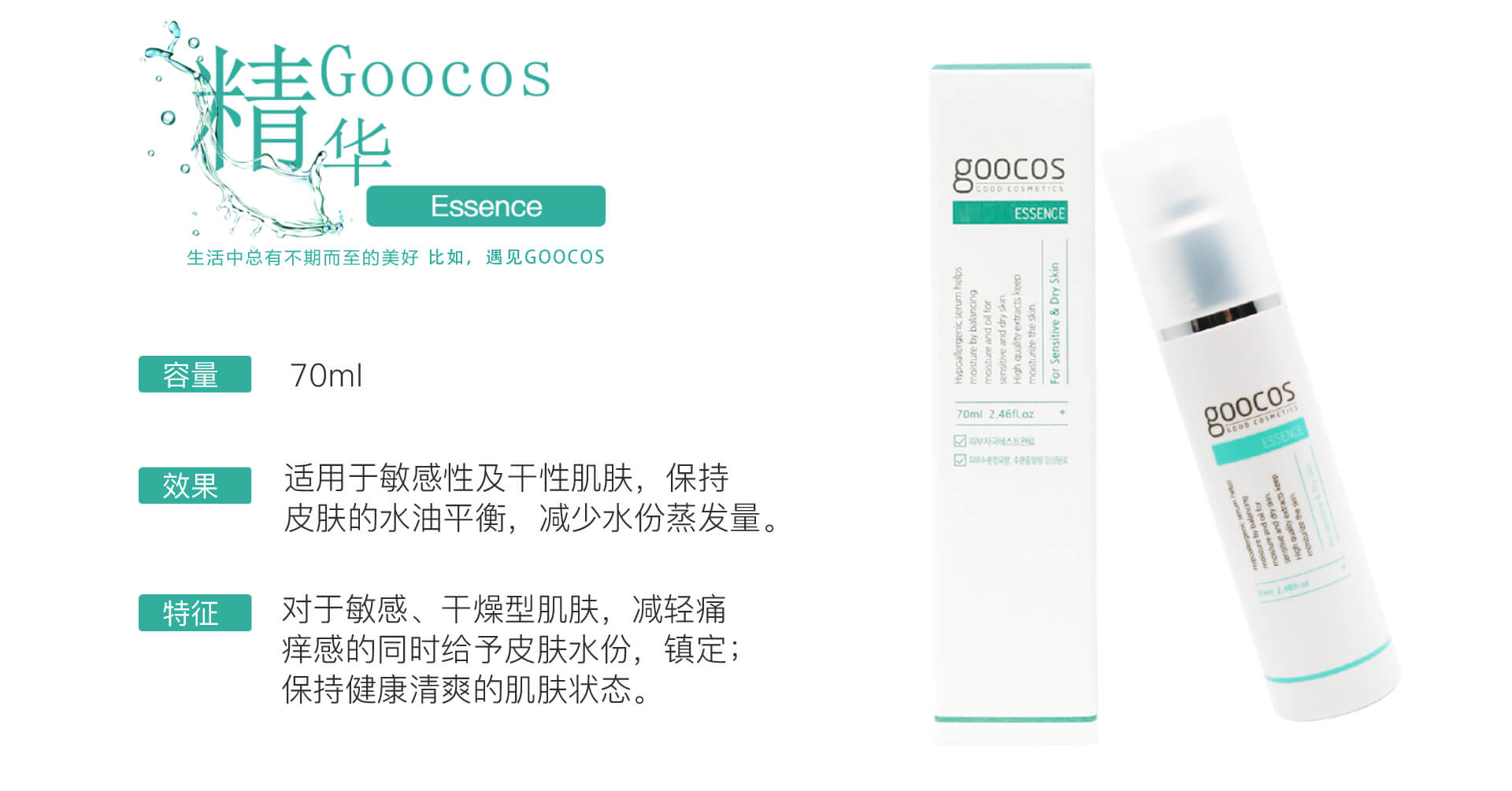 Goocos 系列 - Dermind