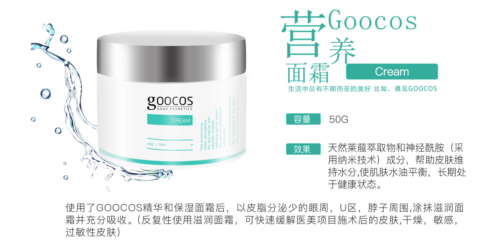 Goocos 系列 - Dermind