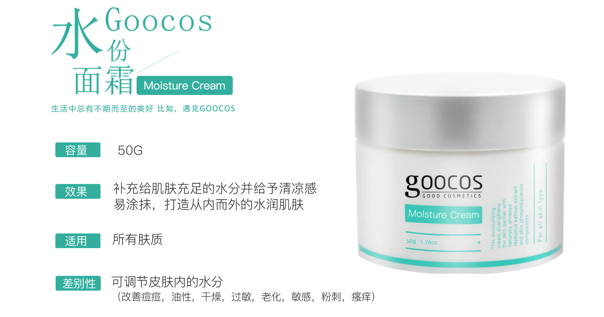 Goocos 系列 - Dermind